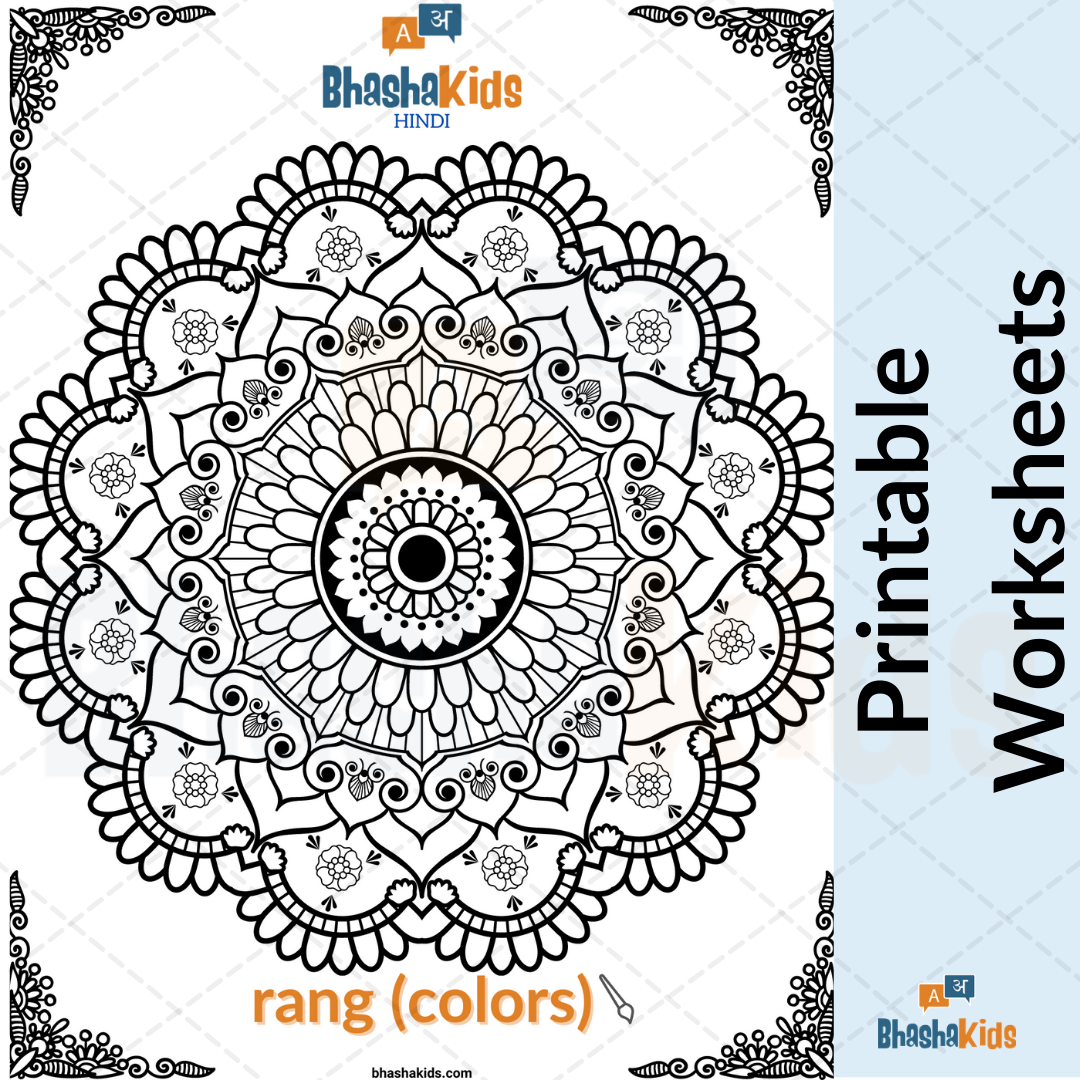 Hindi Color Worksheets – BhashaKids