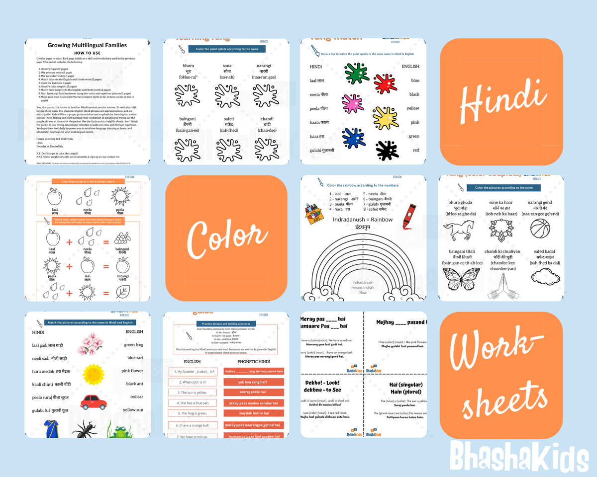 Hindi Color Worksheets – BhashaKids
